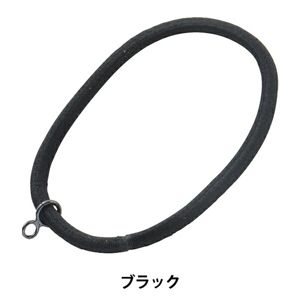 手芸金具 『カン付きゴム ブラック 1個入り #9143』 アクセサリー作りに♪ カンが付いたヘアゴムです。 カンにパーツをぶら下げて使用します。 [金具 レジン アクセサリーパーツ カン付き ヘアゴム 黒ゴム ブラック 黒] ◆サイズ:カ...