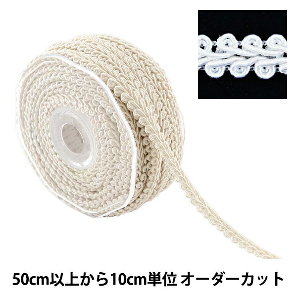 【数量5から】 『ブレード』 8883 アクセサリーや雑貨・舞台衣装の装飾などに 襟周りやジャケットの縁を飾るのにおすすめです。 針で縫い付けたり、手芸用ボンドを利用してお好みの場所に接着をして下さい。 ◆幅:約0.8cm ◆表示価格は10...