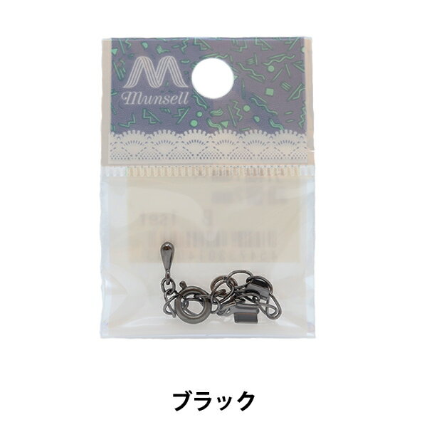 手芸金具 『引輪7mm×紐止2mmセット ブラック』 オリジナルのアクセサリー作りに アクセサリー作りに必要な留具のセットです。 [アクセサリー ネックレス 引き輪 紐止め 紐留め 黒] ◆セット内容:引輪7mm×1個、紐留2mm×2個、テ...