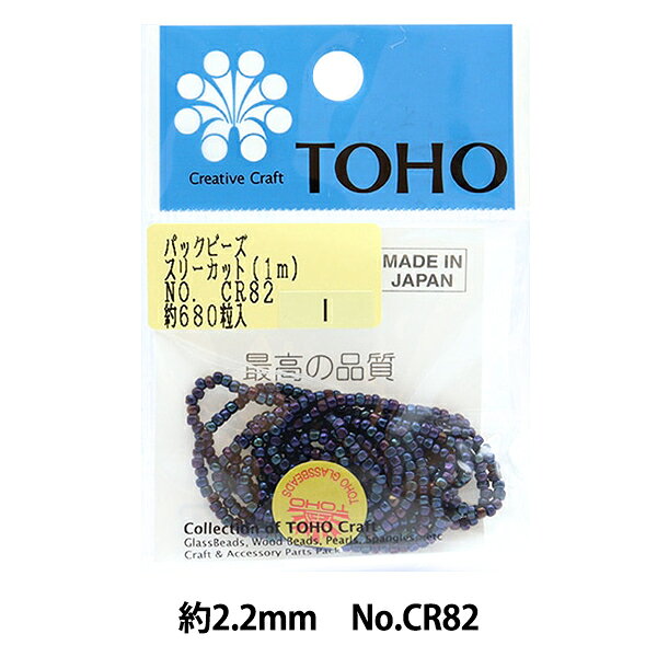 ビーズ 『パックビーズ 2.2mm CR-82』 TOHO BEADS トーホービーズ 糸に通ったガラスのスリーカットビーズ 安心・信頼の国内製造ガラスビーズ。 丸ビーズなどと組み合わせて、アクセサリーやチャームなどに。 ビーズ刺繍やバッグ...