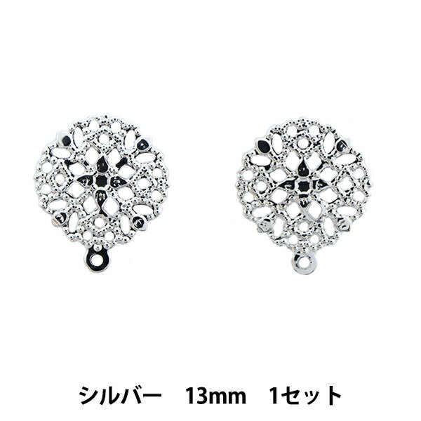 手芸金具 『スカシピアス 13mm シルバー 271/0239』 編み付けや貼り付けが出来るピアス 表面がフラットの為、パーツの編み付けや貼り付けに適したピアス金具です。 [透かし エッチング ピアス 13mm S] ◆サイズ:13mm ◆...
