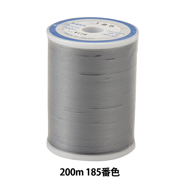 ミシン糸 『ダルマロフティ #60 200m 185番色』 DARUMA ダルマ 横田 あらゆる生地素材が縫える万能ミシン糸 コットンや合繊など広範囲の生地素材にフィットするミシン糸。 光沢がよく布によく馴染むのが特徴で、 ローンなど少し薄...