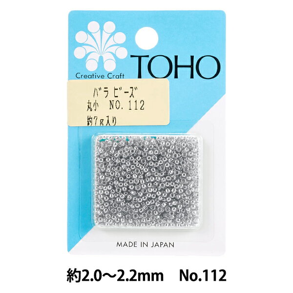ビーズ 『バラビーズ 丸小 No.112』 TOHO BEADS トーホービーズ アクセサリー作りにどうぞ♪ 全体的に丸みを帯びたビーズです。 針やワイヤーを通しやすくするため、穴はやや大きめになっています。 カラーバリエーションも豊富なス...