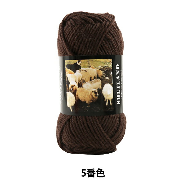 秋冬毛糸 『SHETLAND (シェットランド) 5番色』 Puppy パピー 英国羊毛100%使用しました。 軽くソフトで、抜群の風合いが本物の伝統ニットにお薦めの並太糸です。 [手編み 編み物 棒針編み かぎ針編み] ◆素材:ウール10...