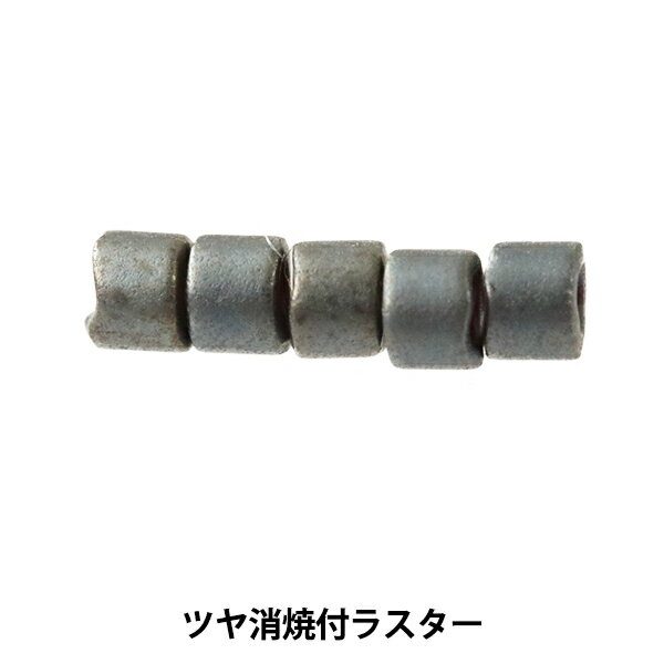 ビーズ 『デリカビーズ 11/0 DB306 3g ツヤ消焼付ラスター』 MIYUKI ビーズ刺繍に最適♪高品質なシードビーズです。 形が均一なのでビーズとビーズが隙間なく綺麗に並びます。 一般のシードビーズに比べて穴が大きく、ガラスの壁が...
