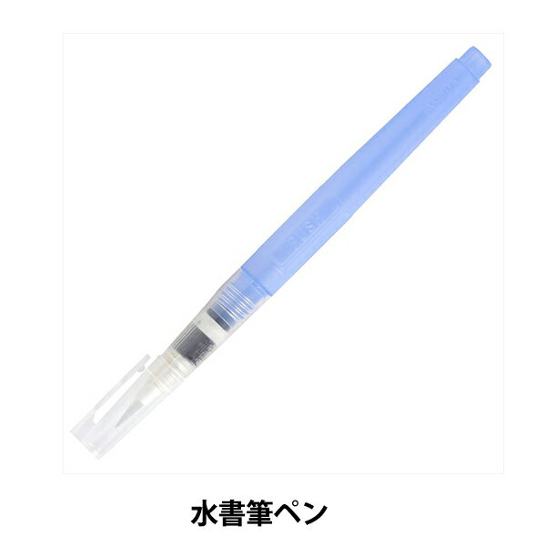 書道用品 『あかしや水書筆ぺん 中字 SUM-400M』 akashiya 奈良筆 あかしや 水書用紙に墨を使わず水で手軽に練習ができる便利な水筆ぺんです。 筆と水入れが一体となった便利な水筆ぺんです。 水書用紙に、墨を使わず水で手軽に練習...
