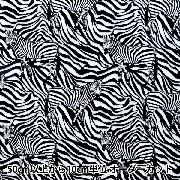 【数量5から】 生地 『USAコットン ワイルド・カモ シマウマ柄 WILD-C8909』 見ているだけで楽しいUSAコットンプリント! シマウマ柄の背景にシマウマを組み合わせたシマウマ迷彩柄プリントです。 ポーチ等の小物類を作ったり、イン...