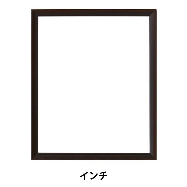 額 『インチ コクタン色 5899』 溜塗調の仕上げの「和」テイストなシンプルな額。 溜塗調の仕上げの「和」テイストの落ち着いた雰囲気。 形状は内流れでシンプルなタイプのため、幅広い作品を入れる事ができます。 コクタン色、インチ判サイズです...