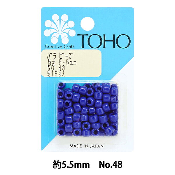 ビーズ 『バラビーズ 特大 No.48』 TOHO BEADS トーホービーズ アクセサリー作りにどうぞ♪ 全体的に丸みを帯びたビーズです。 針やワイヤーを通しやすくするため、穴はやや大きめになっています。 カラーバリエーションも豊富なスタ...