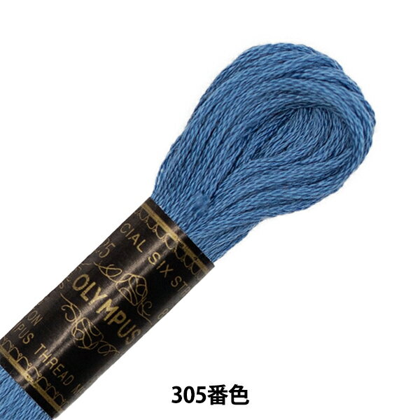 刺しゅう糸 『Olympus 25番刺繍糸 305番色』 Olympus オリムパス あらゆる手芸に便利です。 最高品質のエジプト綿と独自の加工方法による美しい光沢と風合いに加え、染色堅牢性に優れた高級糸です。 2本合わせの細い糸を6本より...
