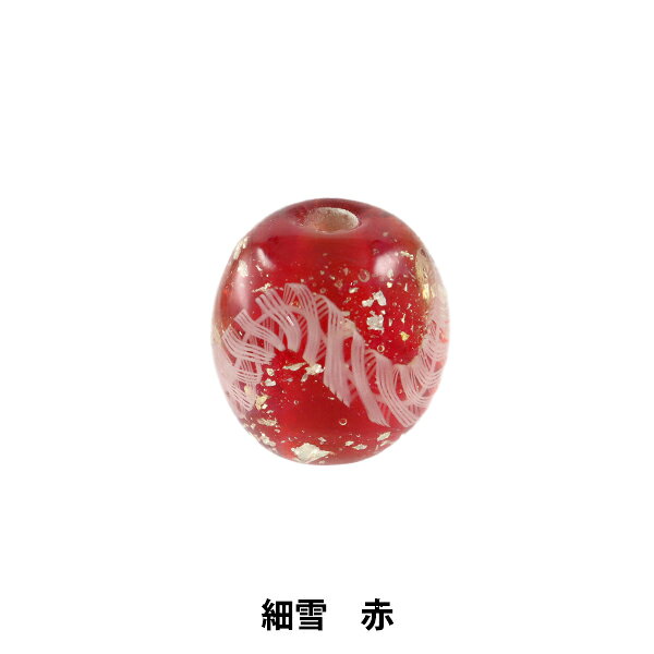 ビーズ 『とんぼ玉 細雪 赤』 アクセサリー作りに♪ 1つ1つ職人が手作りした、ガラスビーズ(とんぼ玉)です。 穴にひもやゴムなどを通して、ハンドメイドアクセサリーのビーズパーツとしてご利用ください。 落としたり硬いものにぶつけると割れるこ...
