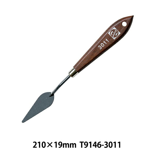 画材 『ペインティングナイフ T9146-3011』 ターレンス しなやかで弾力性のある高級鋼製ナイフ 描画用のナイフで、上質の鋼の鋳造物でできているため、しなやかで弾力性があります。 保護の為に塗ってあるオイルを取り除いてからご使用下さい...
