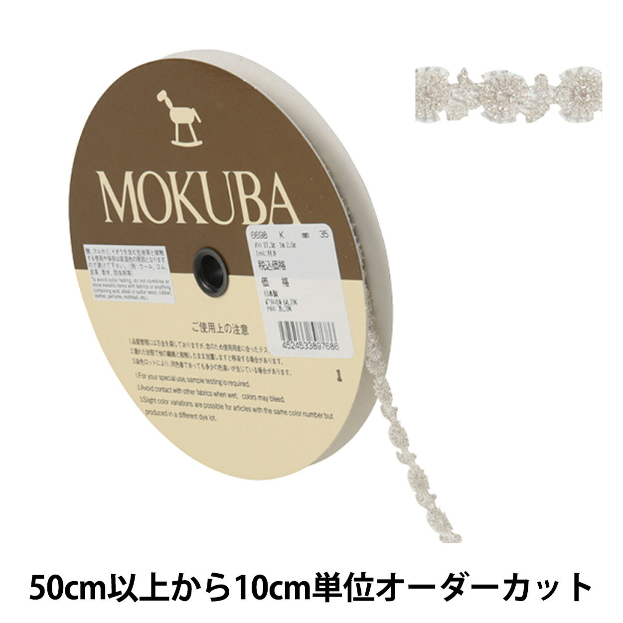 【数量5から】 レースリボンテープ 『メタリックレース 6698K 35番色』 MOKUBA 木馬 洋服の装飾はもちろん、アクセサリーパーツにも♪ MOKUBAの高品質で洗練されたリボンは国内はもとより、世界中の一流デザイナーから高い評価を...