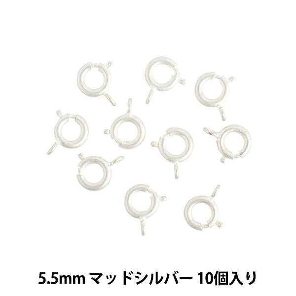 ビーズ金具 『引輪 6mm マットシルバー 10個入り』 アクセサリー作りにどうぞ! アクセサリーの留具として使用するパーツです。 ダルマカンやテール鎖(アジャスター)などと合わせて使用します。 [留め具 引き輪 銀] ◆サイズ:6mm ◆...