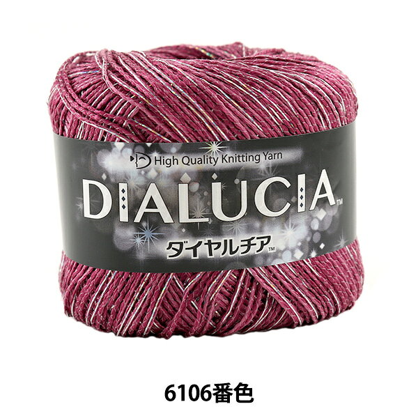 春夏毛糸 ダイヤ LUCIA ルチア 6106 [手編み/編物/毛糸/DIAMOND] 1本のラメの中にたくさんの色が輝いて見える、今までにないエレガントヤーン。 ベースはマスターシードコットンと光沢レーヨンという上品な組み合わせです。 素...