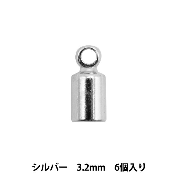 手芸金具 『カツラ 3.2mm シルバー 6個入り』 アクセサリー作りに♪ 紐などの端を処理するために使用するパーツです。 [アクセサリー 金属パーツ 材料 資材 銀] ◆サイズ(約):8.5×4mm、内径3.2mm ◆入数:6個 ◆素材:...