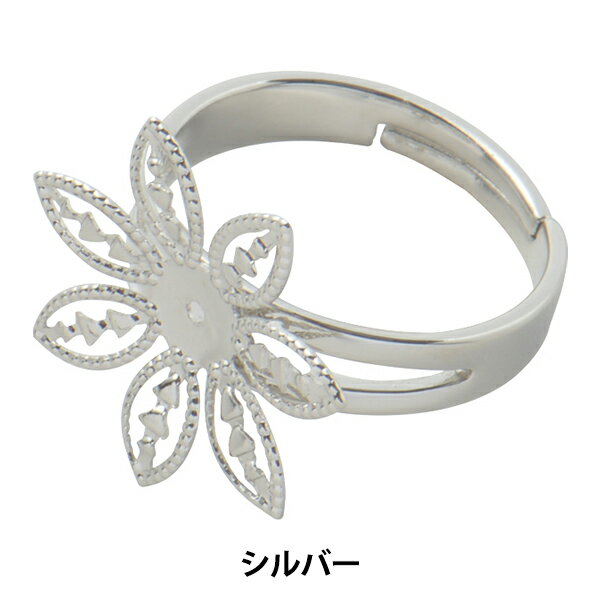 手芸金具 『スカシパーツ付きリング 花7弁 シルバー #3043』 アクセサリーやチャーム作りにどうぞ♪ スカシパーツが付いたリング台です。パーツを編みつけたりして使用します。 [手芸 金具 アクセサリー金具 アクセサリー アクセサリーパー...