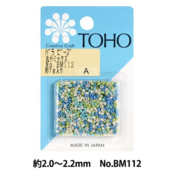ビーズ 『バラビーズ 丸小ミックス No.BM112』 TOHO BEADS トーホービーズ アクセサリー作りにどうぞ♪ 全体的に丸みを帯びたビーズです。 針やワイヤーを通しやすくするため、穴はやや大きめになっています。 カラーバリエーショ...