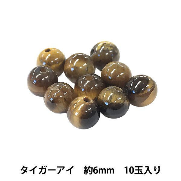 ビーズ 『タイガーアイ 約6mm 10玉入り BDPP-610/6』 アクセサリー作りにどうぞ ブレスレットやピアス、ネックレスなどのアクセサリーの他、ストラップや小物作り等、アイデア次第で幅広くお使い頂けます。 ※天然素材の為、光沢や大き...