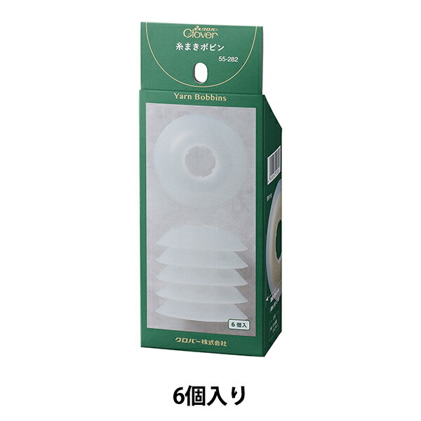 編み物用品 『糸まきボビン 55282』 Clover クロバー 編み込み(縦糸渡し)に便利なボビンです。 程良く糸をホールドし、閉じたまま糸が引き出せます。 必要に応じて糸の出し戻しがしやすく、編み込みがスムーズにできます。 上下にスタッ...