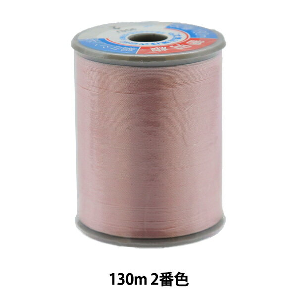 ミシン糸 『都羽根 絹ミシン糸 #50 130m 2番色』 大黒絲業 縫いやすく光沢が美しい絹のミシン糸です。 絹ならではの美しい光沢! なめらかさ、しなやかさ、柔らかさの為とても縫いやすく、ぬい縮みがありません。 絹やウールなどの生地によ...