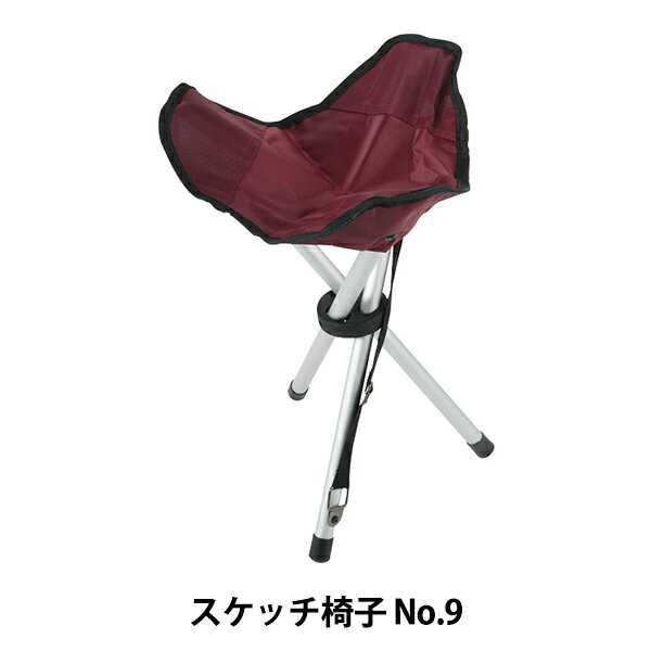 画材 『スケッチ椅子 No.9 182153』 HOLBEIN ホルベイン 野外スケッチに最適です。 畳むと折り畳み傘のように小さくなる、携帯用の椅子です。 軽くて丈夫、持ち運びしやすい。 小さいけれど、安定感があり、十分椅子としての機能を...