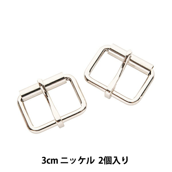 手芸金具 『クダ美錠 幅3cm 2個入り ニッケル』 レザークラフトなどオリジナルの手作り作品に! ベルトやストラップなどを通して使用できます。 手づくり小物に欠かせないパーツです。 [手芸 裁縫 材料 パーツ 部品 金具 バッグ かばん ...