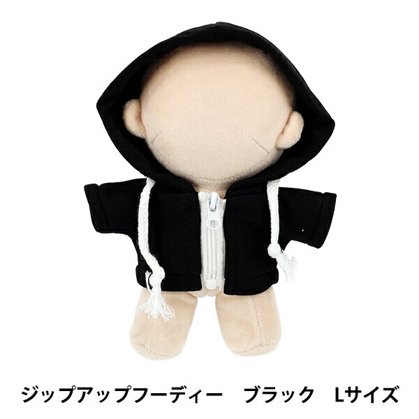 ぬいぐるみ衣装 『mpa ジップアップフーディ Lサイズ ブラック MPA-101E-L』 お気に入りのぬいぐるみに! ぬいぐるみ用のジップアップフーディ。 小さなチャックも開閉できて、フードのひもで頭のサイズも微調整できます。 お気に入り...
