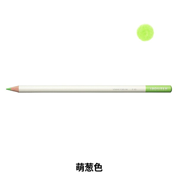 鉛筆 『色辞典 単色 P15 萌葱色 CI-RP15』 Tombow トンボ鉛筆 一般的な色鉛筆とは一味違った1色♪ 「色を楽しめる色鉛筆」として、自然そのままの魅力を再現した色鉛筆シリーズです。 「カワセミ色」「桜貝」「たんぽぽ」など、自...
