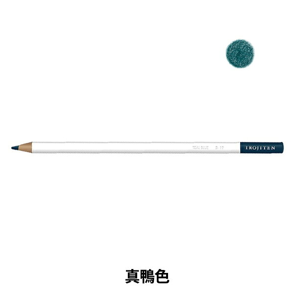 鉛筆 『色辞典 単色 D19 真鴨色 CI-RD19』 Tombow トンボ鉛筆 一般的な色鉛筆とは一味違った1色♪ 「色を楽しめる色鉛筆」として、自然そのままの魅力を再現した色鉛筆シリーズです。 「カワセミ色」「桜貝」「たんぽぽ」など、自...