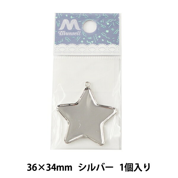 粘土土台 『カン付星皿 36x34mm シルバー 1個入り』 アクセサリー作りに♪ カン付きなので粘土を定着させたらそのままペンダントトップにできます。 ◆サイズ:36mm×34mm ◆カラー:シルバー ※モニターによって実物のお色と若干異...