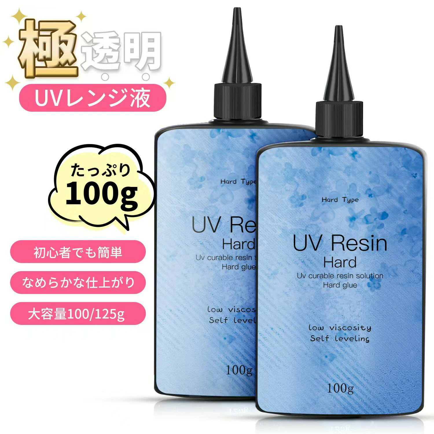 商品情報おすすめポイント高い透明度と薄いにおい：成形レジン液の透明度がとてもいいです!レジン液は黄色くなりにくいです。透明パルプを合わせると、色がとても鮮やかです!良質で無害な材料で作られています。臭気が少なく、安全で環境にやさしいことに驚...