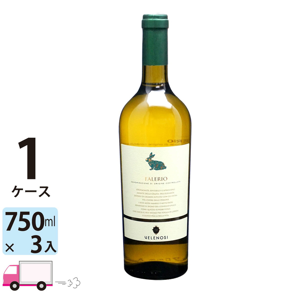 稲葉商品コード:I250 商品名:送料無料 ファレーリオ［I250］3本 ヴィンテージ:2020年 (ヴィンテージが変更になる場合があります) 希望小売価格:1,430円/1本 (17,160円/12本) 容量:750ml 色:白 飲み口:...