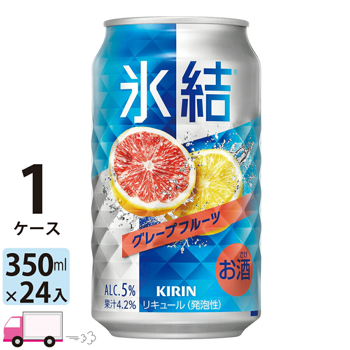 グレープフルーツの氷結ストレート果汁を主に使用した、爽やかでみずみずしいおいしさ。 名称 キリン 氷結 グレープフルーツ 350ml缶×1ケース(24本入り) 内容量 350ml×24缶 原材料 グレープフルーツ果汁、ウォッカ、糖類、酸味料...
