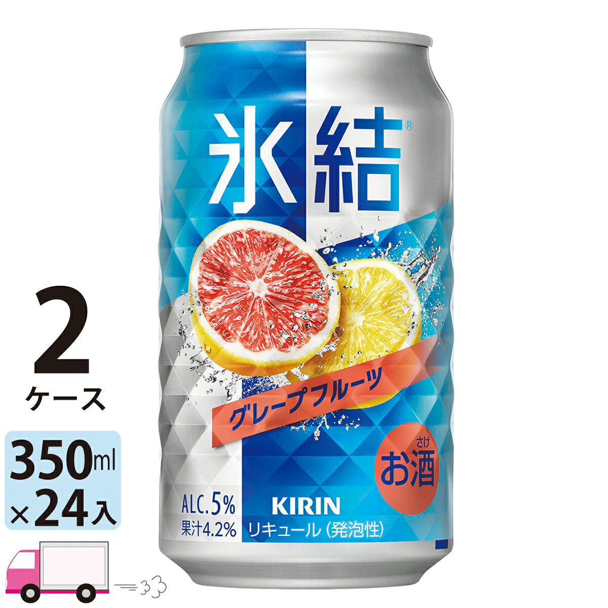 グレープフルーツの氷結ストレート果汁を主に使用した、爽やかでみずみずしいおいしさ。 名称 キリン 氷結 グレープフルーツ 350ml缶×2ケース(48本入り) 内容量 350ml×48缶 原材料 グレープフルーツ果汁、ウォッカ、糖類、酸味料...