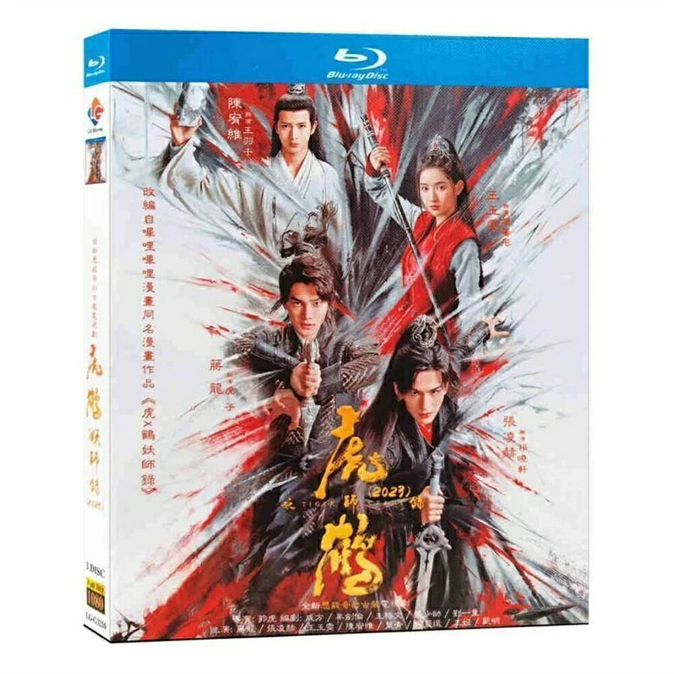 出演 ジアン・ロン, ジャン・リンホー, ワン・ユーウェン, ホー・ランドウ, チェン・ヨウウェイ 販売元 中国ドラマ 制作国 中国 監督 グオ・フゥ メディア形式 Blu-ray, 色, ドルビー, ワイドスクリーン 収録内容 中国ドラマ...