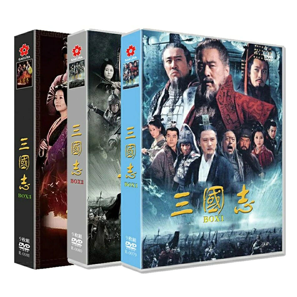 出演 チェン・ジエンビン（陳建斌）、ルー・イー（陸毅）、ユー・ホーウェイ（于和偉）、チャン・ボー（張博）、フアン・ウェイデ（黄維徳） 収録内容 製作費約32億円規模で制作された中国を代表する歴史大作『三国志 Three Kingdoms』D...