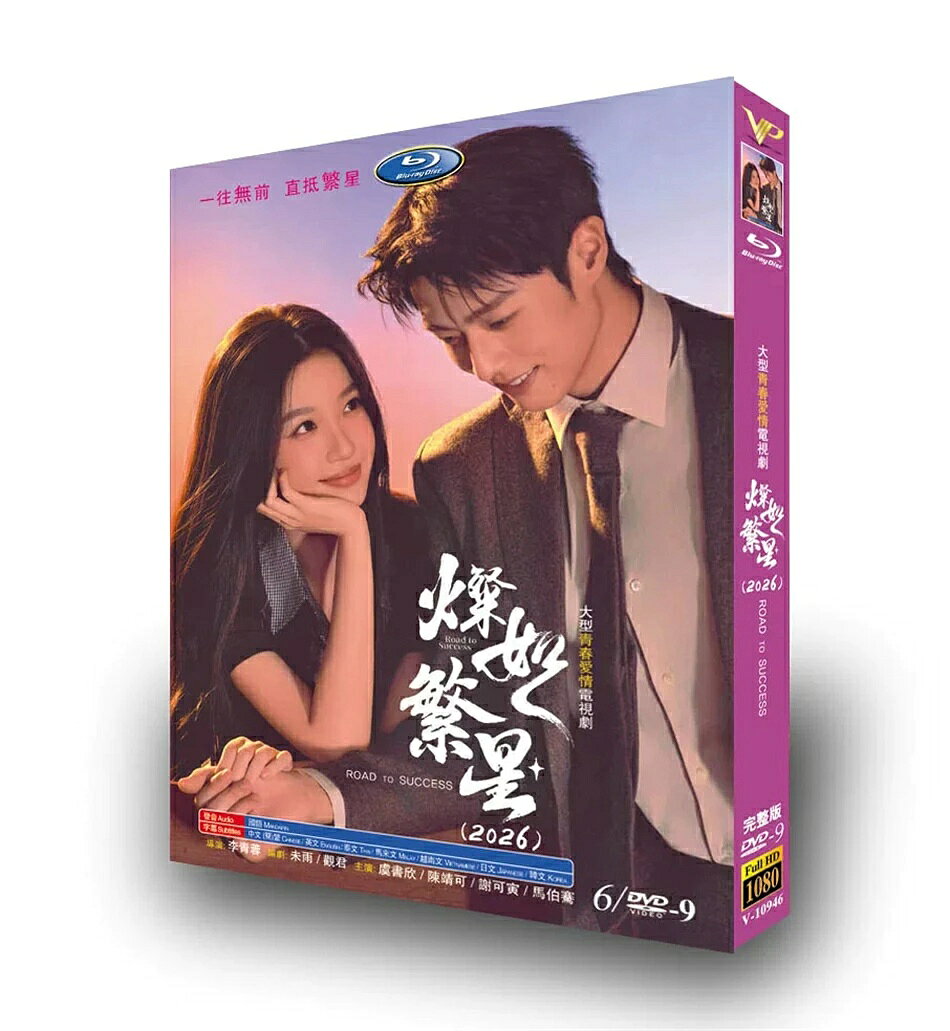 構成：全話収録 ・Blu-ray：4枚組 ・DVD：9枚組 種類：Blu-ray／DVDの2種類からお選びいただけます 音声：中国語オリジナル音声 字幕：日本語字幕 商品は画像通りの専用BOXにてお届けいたします。 ※ケースや外箱の擦れ・破...