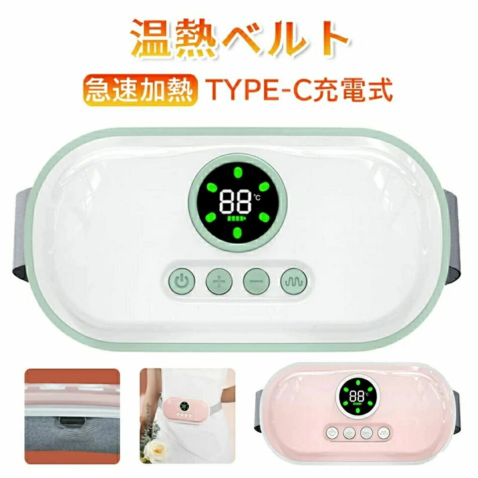 商品情報 【安全な電気加熱】本製品は最新のPI発熱技術を採用して、3秒間で発熱できます。内蔵はスマートチップが付き、過度加熱による焼けることを防ぐ。安全・安心に使用できます。 【3段階温度調節】(低温40℃/中温50℃/高温65℃)3段階温...