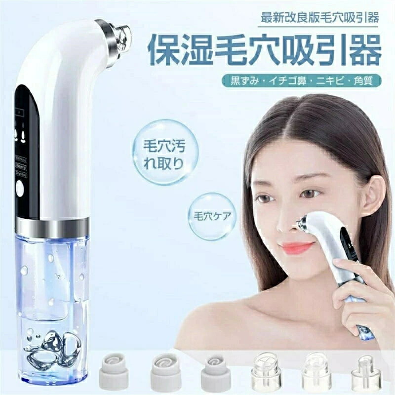 商品情報 ★吸引しながらクリーニングと保湿★ 本製品の最大の特徴は真空吸引技術で吸引しながら、タンク内の美容液が浮き出た汚れを洗い流してくれるところです。クリーニングの同時にお肌を保湿し潤いを与えます。 ★革新的な物理吸引★ 改良された真空...