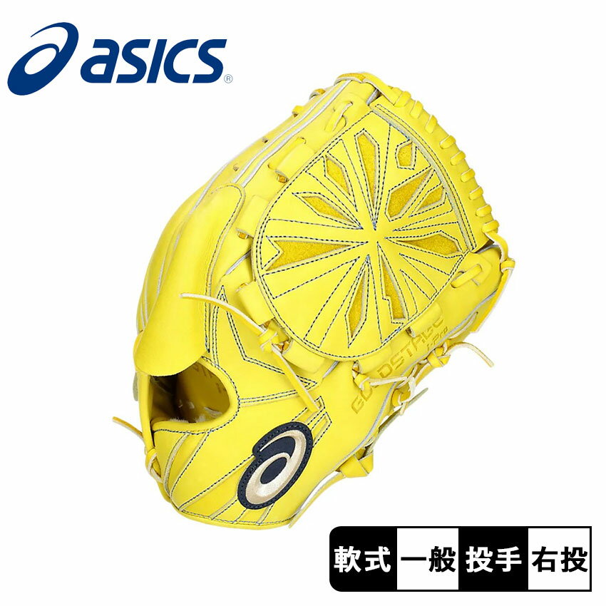 楽天市場】アシックス(カラーイエロー)(グローブ・ミット 楽天市場】アシックス(カラーイエロー)(グローブ・ミット