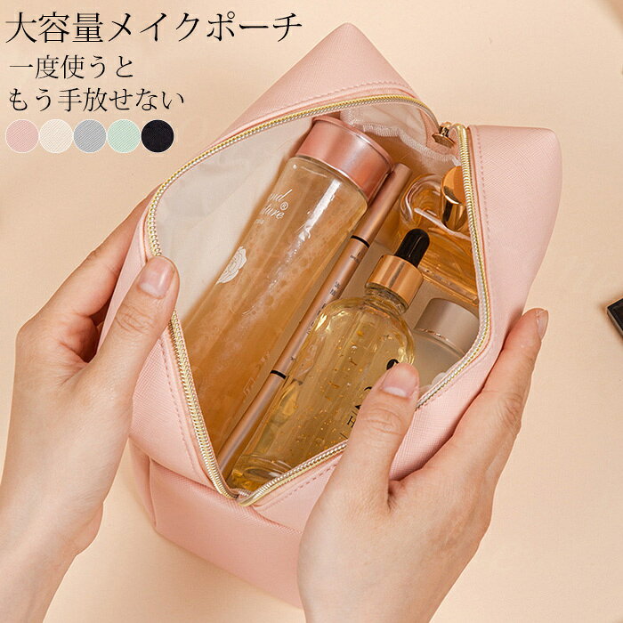 商品説明 商品名 化粧ポーチ商品情報ガバッと開いて中を確認できるから、どこになにがあるのか見やすくて使い勝手の良いポーチです。 ポーチの中で無くしてしまいがちなアイテムもスッキリ収まり、必要なものだけサッと取り出せるから探す手間もなくなりメ...