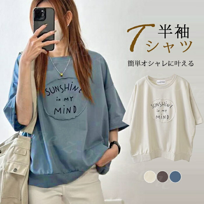 商品説明 商品名 tシャツ商品情報 ■カジュアルコーデの定番とも言えるtシャツは毎年のマストアイテム☆ ■着回しがきくベーシックアイテムで持っていてきっと無駄にはならない♪ サイズ： 着丈71cm、バスト118cm カラー ベージュ　グレー...