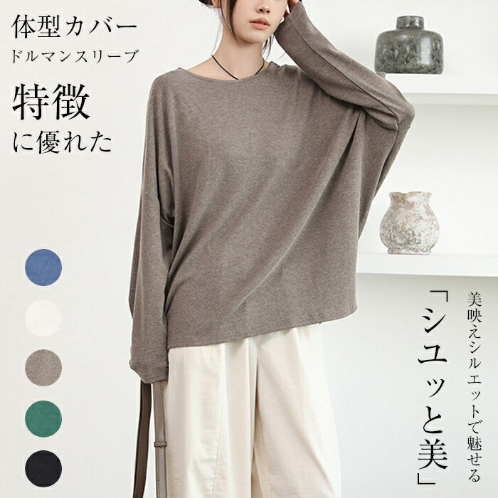 商品説明 商品名 長袖 tシャツ商品情報 生地がしっかりとしており、伸縮性に優れているので 着ていても締め付け感がなくストレスフリーです。 とても柔らかい着心地で、チクチク感がなく肌触り抜群。 自宅で簡単に洗濯出来るのも嬉しいポイントです。...