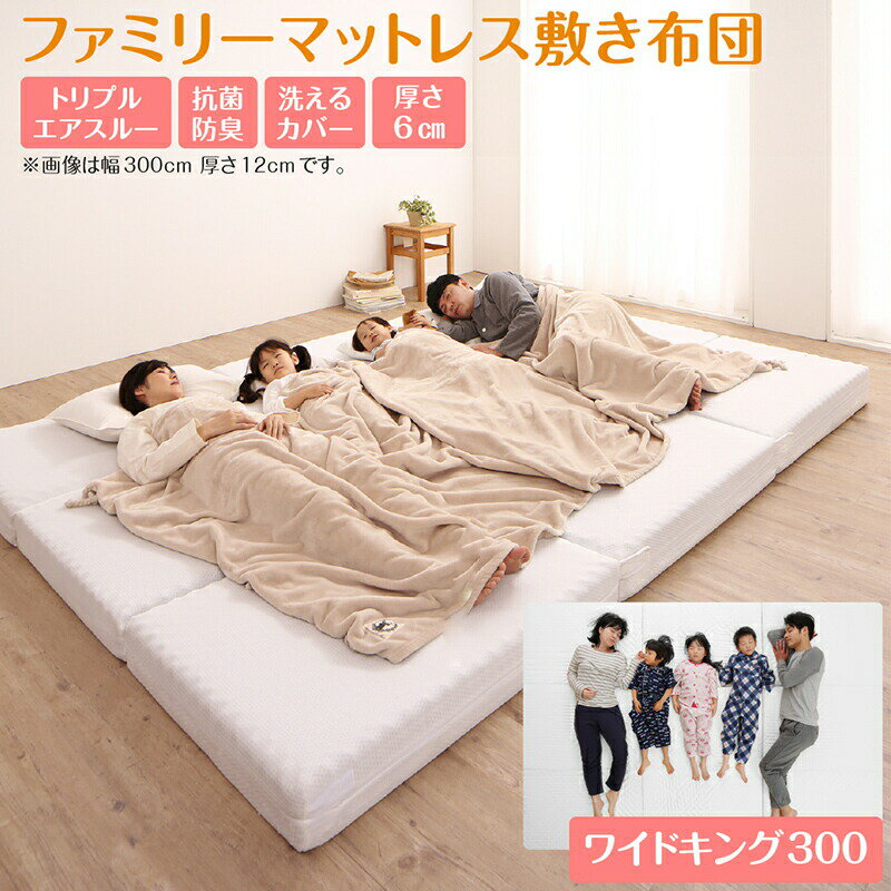 ▼サイズを選ぶ▼ワイドK200 厚さ6cmワイドK240 厚さ6cmワイドK280 厚さ6cmワイドK300 厚さ6cm (現在表示中)ワイドK200 厚さ12cmワイドK240 厚さ12cmワイドK280 厚さ12cmワイドK300 厚さ...