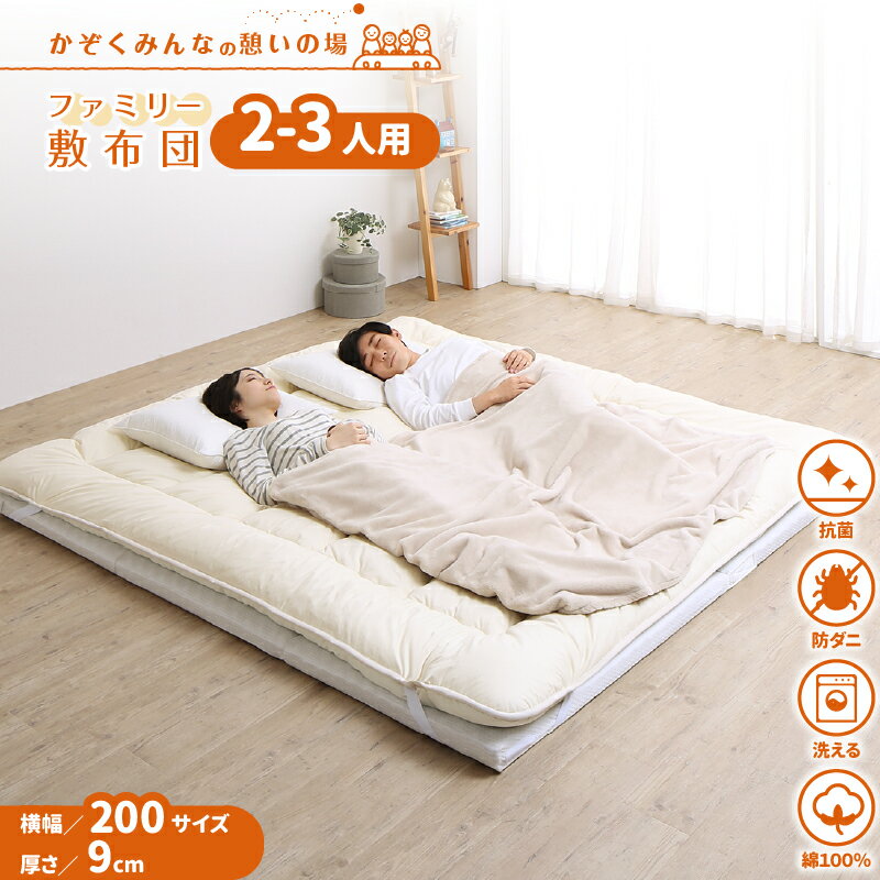 ▼タイプを選ぶ▼9cmタイプ (現在表示中)15cmタイプふかふか上層部のみ▼サイズを選ぶ▼200cm (現在表示中)240cm280cm300cm