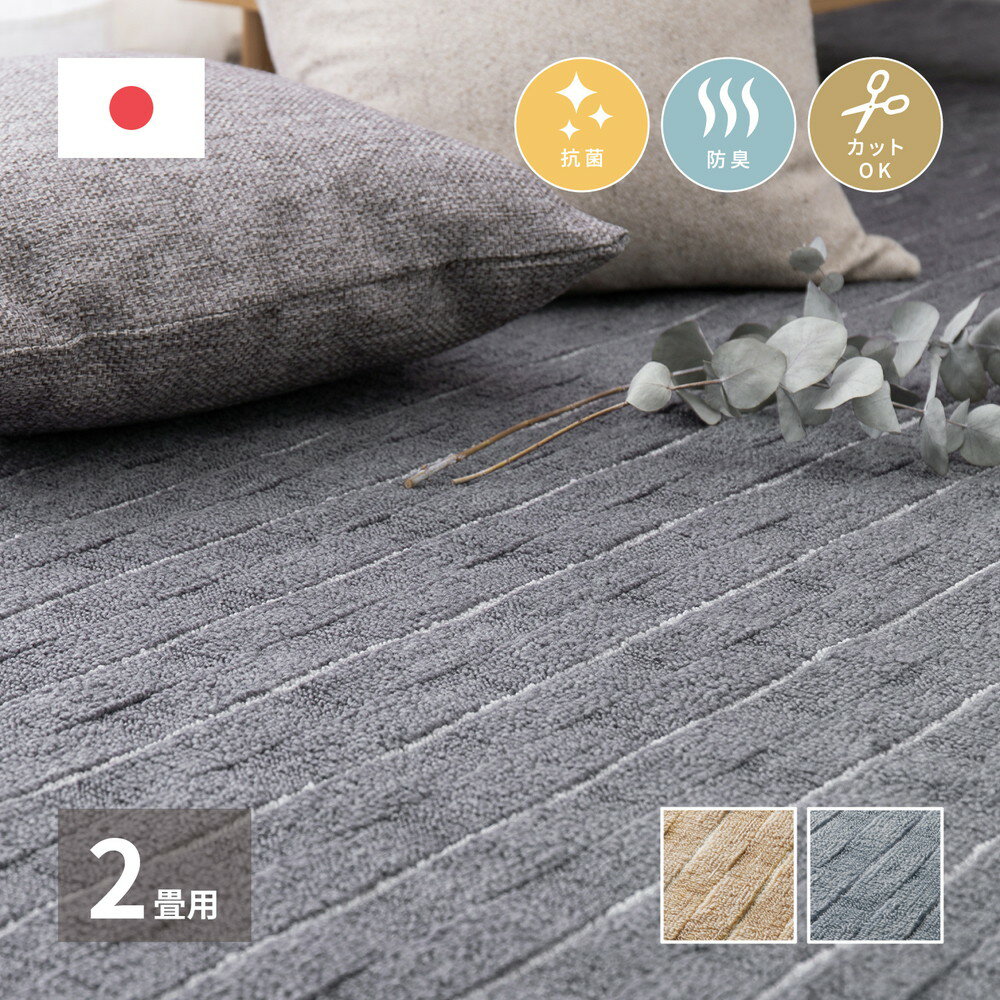 【サイズ】176×176【重量】2.8kg【材質】ポリエステル100％・裏面：不織布【生産国】日本【注記文】※各サイズ・重量は概算です。※写真の色調はモニターの機種や設定により実際の商品と異なる場合があります。※画像はイメージです。現物と多...