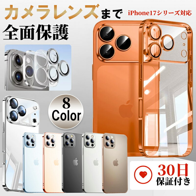 ★「対応機種」 iPhone17 17e ケース アイフォン17 17e ケース iPhone Air ケース アイフォン エアー ケース iPhone17 Pro ケース アイフォン17プロ ケース iPhone17 Pro Max ケー...