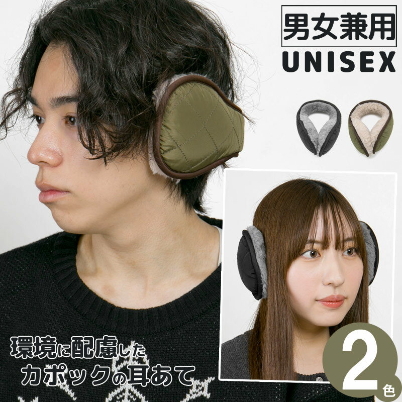 担当者の所見 バックアーム型はキャップとも相性が良く、キルティングの質感がギアっぽくて格好いい。軽くて暖かいのでキャンプでも重宝しそうです。 私には少し大きめに感じましたが、SDGsの観点からカポック素材を採用している姿勢に感銘を受けました...