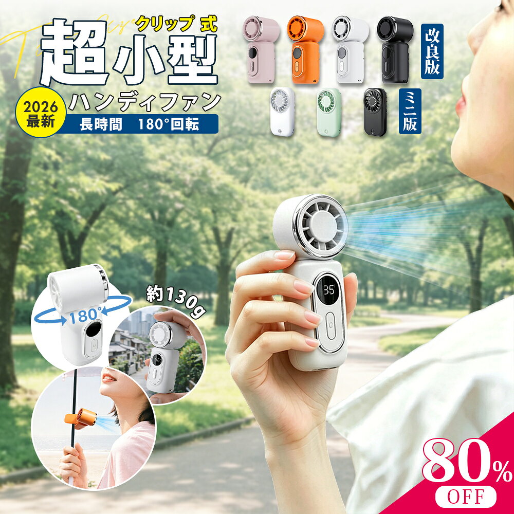 メーカー希望小売価格はメーカーカタログに基づいて掲載しています 製品の特徴 商品名 多機能 クリップ扇風機 商品仕様 サイズ：3.8(W) × 4.6(D) × 10(H) cm カラー：ホワイト、ブラック、オレンジ 素材：ABS+PC 重...